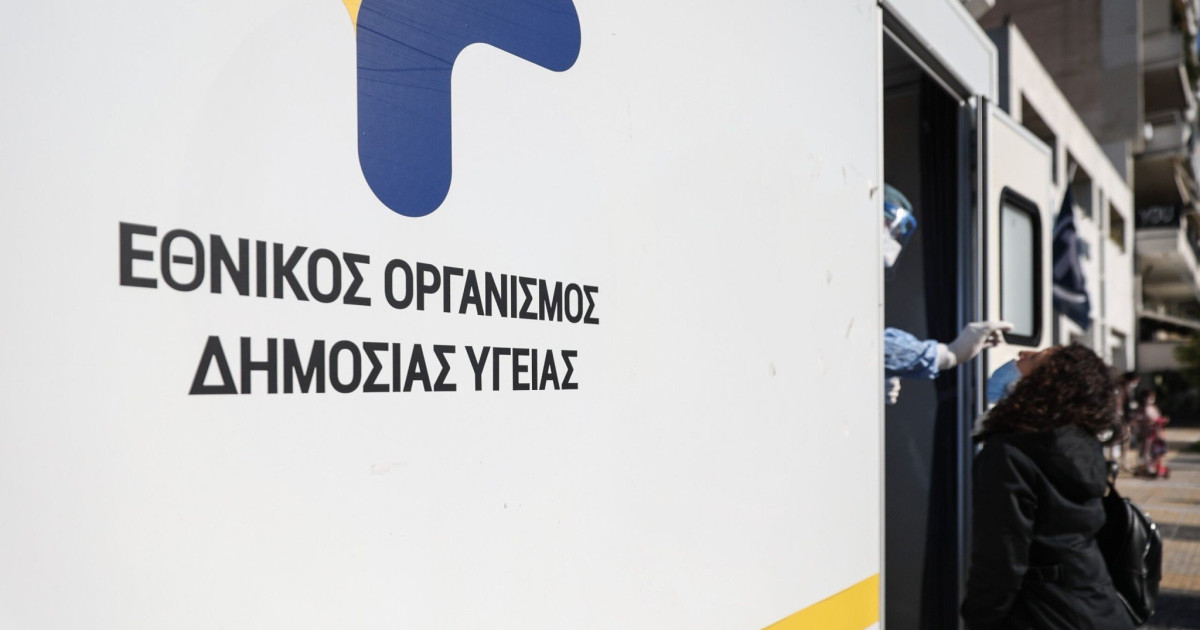 Αυτό είναι το νέο διοικητικό συμβούλιο του ΕΟΔΥ | Flash