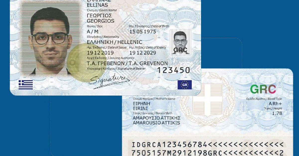 Τα εμπόδια στην έκδοση νέων ταυτοτήτων- Πότε λήγουν οι παλιές | Flash