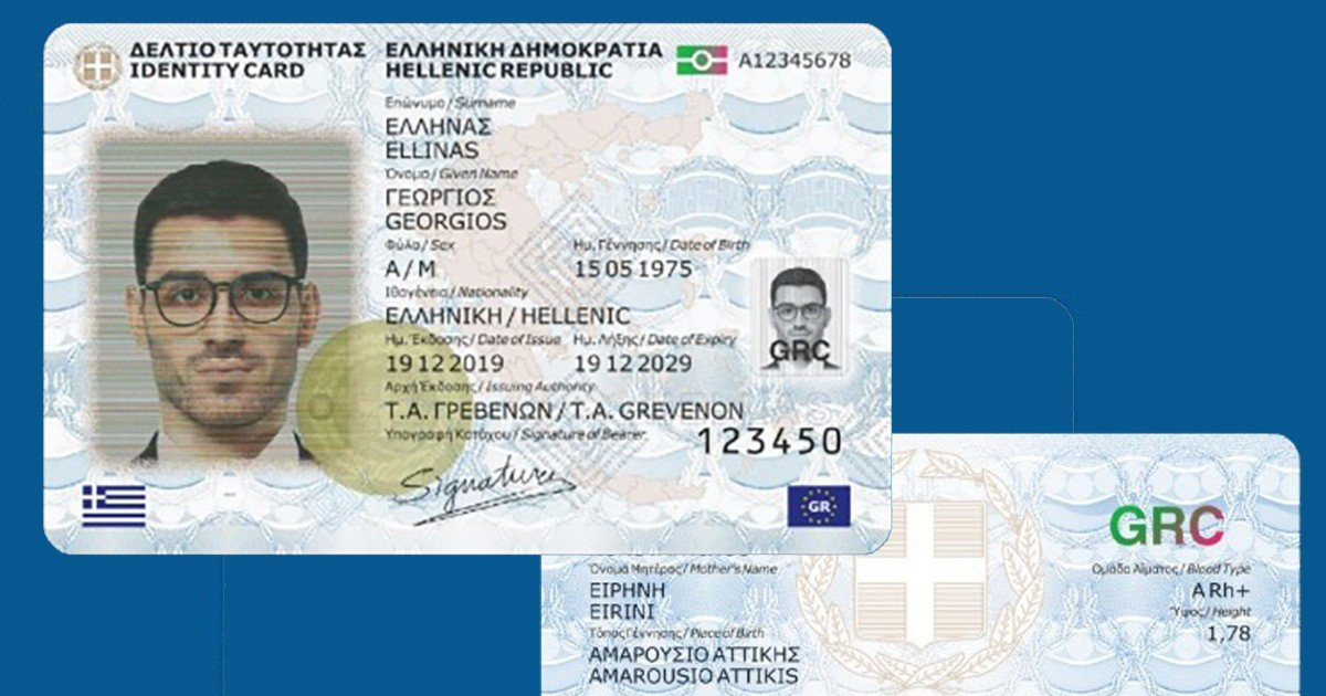 Νέες ταυτότητες: Η αλλαγή με τα ραντεβού - Πότε λήγει η διορία | Flash
