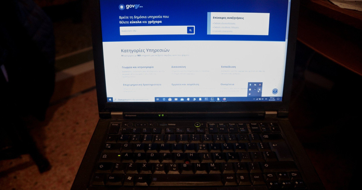 Η επόμενη γενιά του gov.gr είναι το «AI gov.gr» - Θα το ρωτάμε και θα απαντάει | Flash