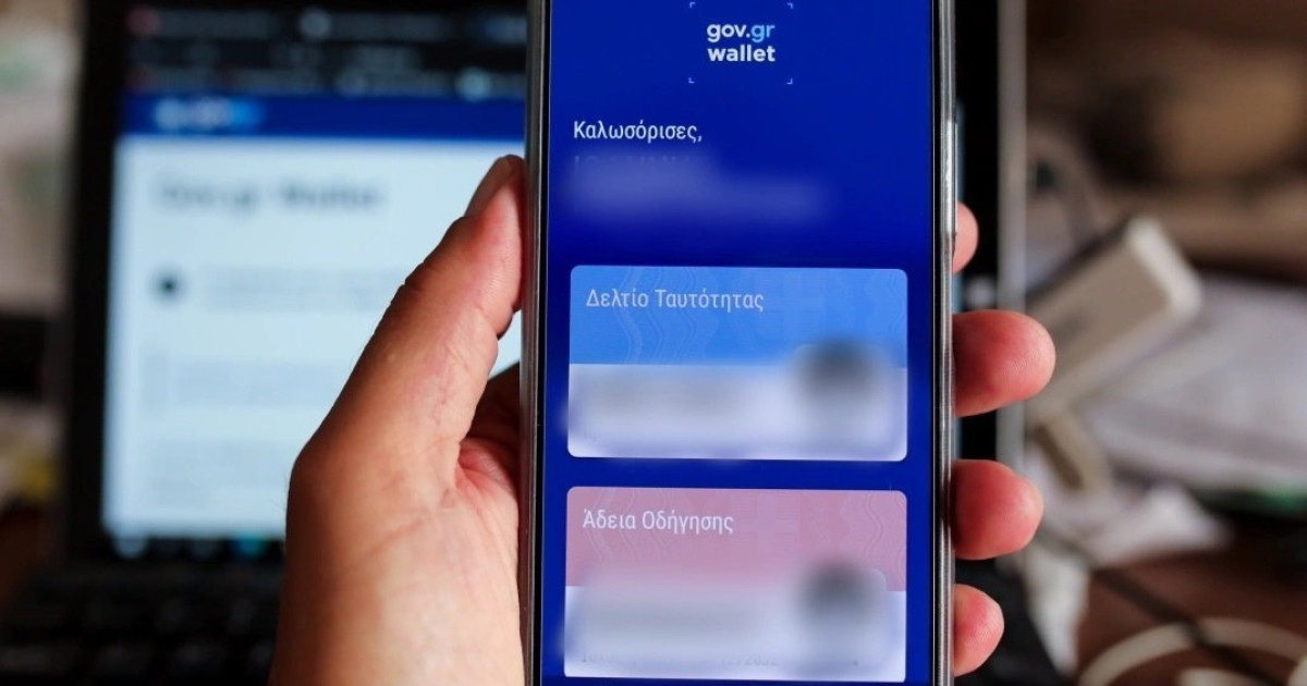 MyAuto Wallet: Ρεκόρ συμμετοχής - Πώς να εκδώσεις βήμα βήμα το δικό σου | Flash