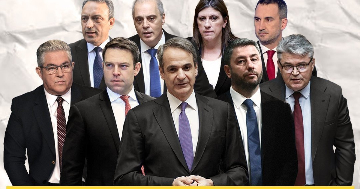 Δημοσκόπηση: Συσπείρωση, ακρίβεια κλονίζουν τη ΝΔ - Οι δημοφιλέστεροι ...