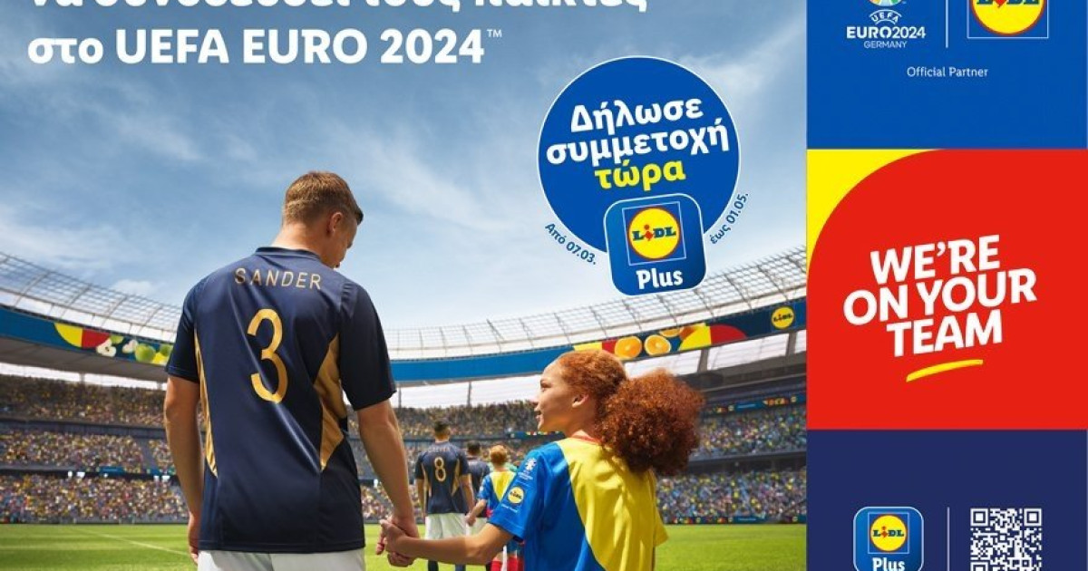 Lidl: «Μπορεί και το δικό σου παιδί να συνοδεύσει παίκτες στο UEFA EURO 2024» | Flash
