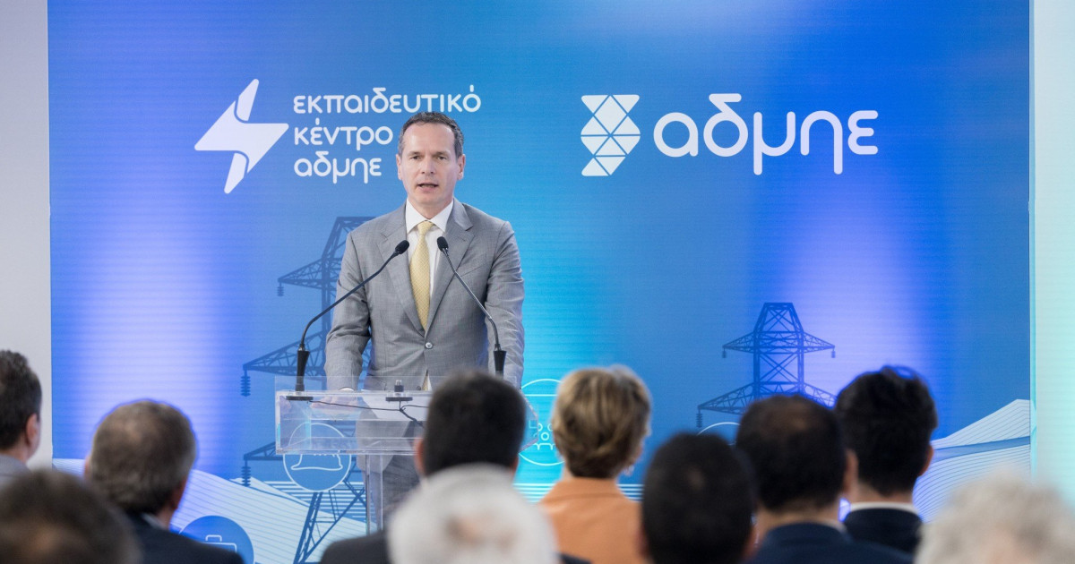ΑΔΜΗΕ: Εγκαινίασε το νέο Εκπαιδευτικό Κέντρο του στο Περιστέρι | Flash