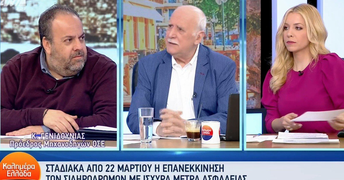 Μηχανοδηγοί ΟΣΕ: «Δεν θα ξεκινήσουμε δρομολόγια - Δεν θα βάλουμε το ...