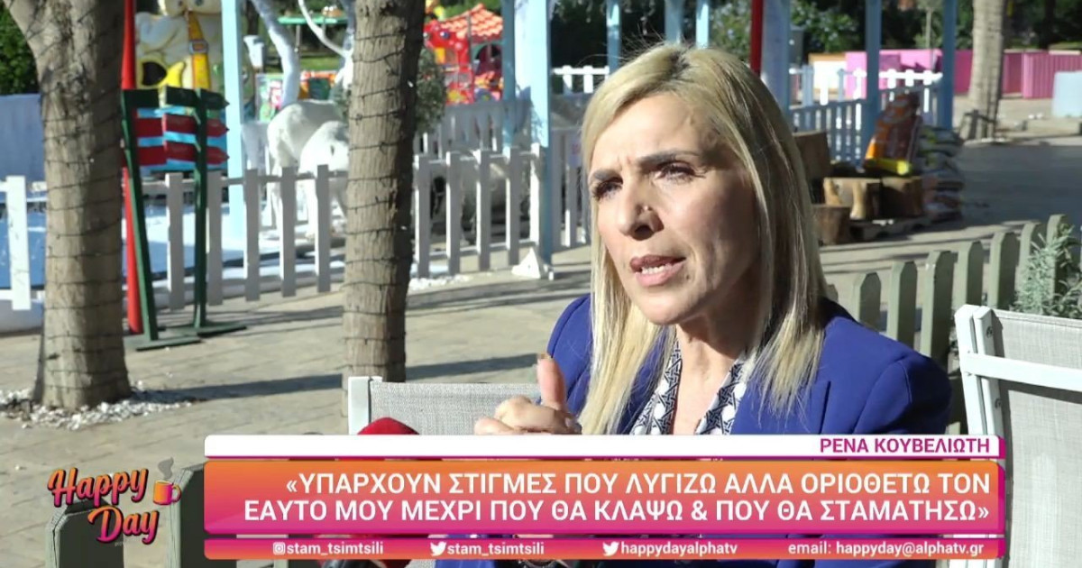 Άγρια επίθεση δέχθηκε η δημοσιογράφος Ρένα Κουβελιώτη - Καταδίκη απο ...