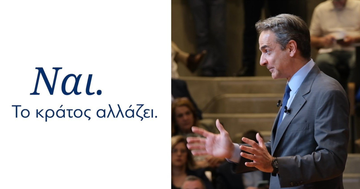 Δύο νέα προεκλογικά βίντεο της ΝΔ - Ψηφιακές μεταρρυθμίσεις και ...