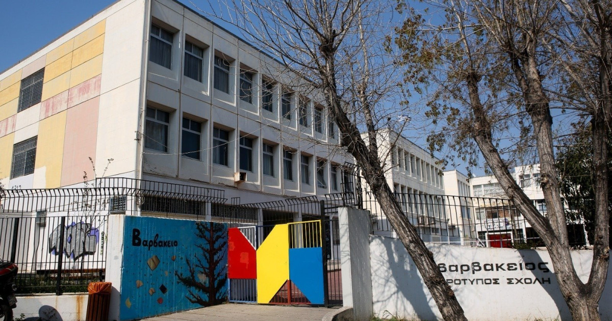 Έρχονται τα δημόσια Ωνάσεια Σχολεία και το διεθνές απολυτήριο ...
