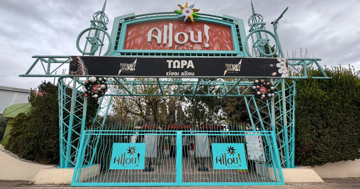 Allou Fun Park: Πάρκο «φάντασμα» μετά το λουκέτο - Εικόνες από drone | Flash