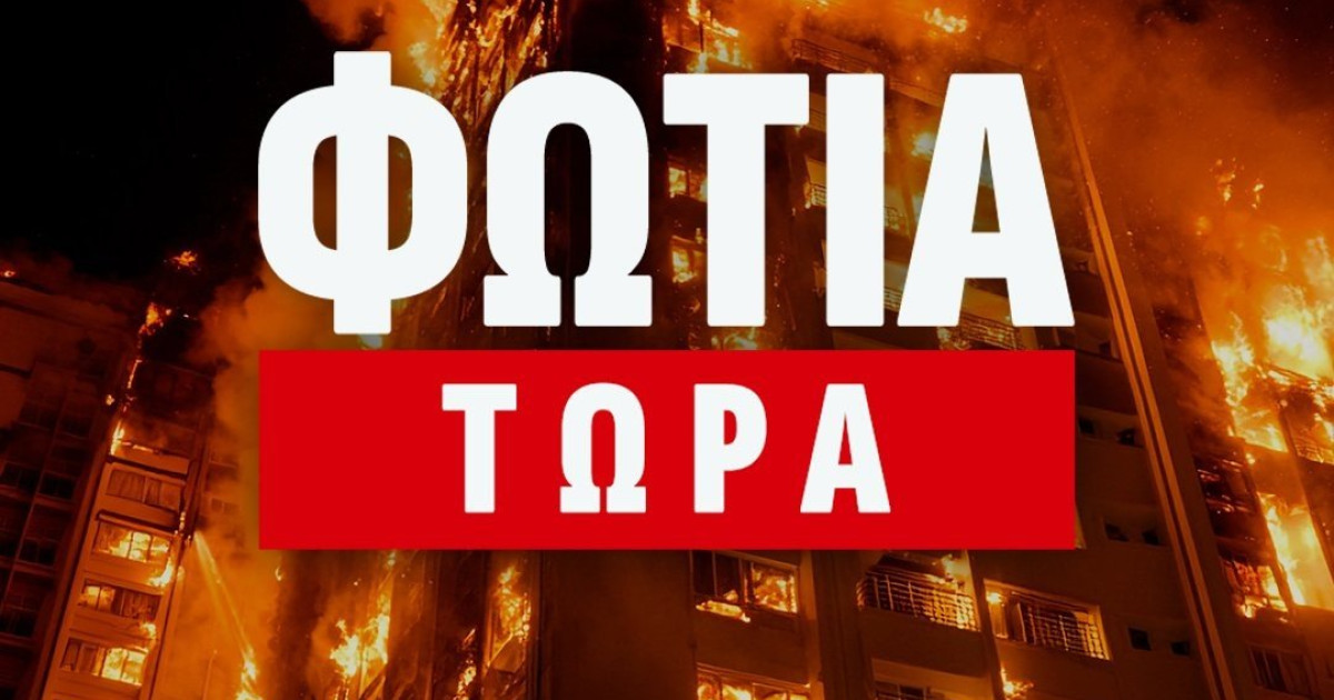 Αθήνα: Μικρής έκτασης η φωτιά σε κτίριο στην οδό Αμερικής ...