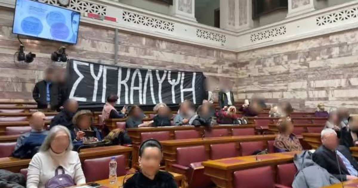 Εισβολή Ρουβίκωνα στην αίθουσα της Βουλής - Άνοιξαν πανό για τα Τέμπη ...
