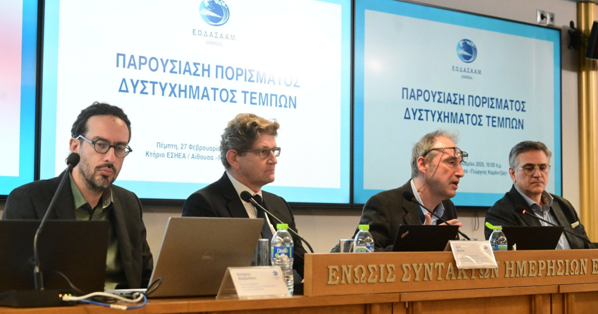 Η ερώτηση του Flash.gr στην Επιτροπή για τα Τέμπη: «Εσείς θα βάζατε τα ...