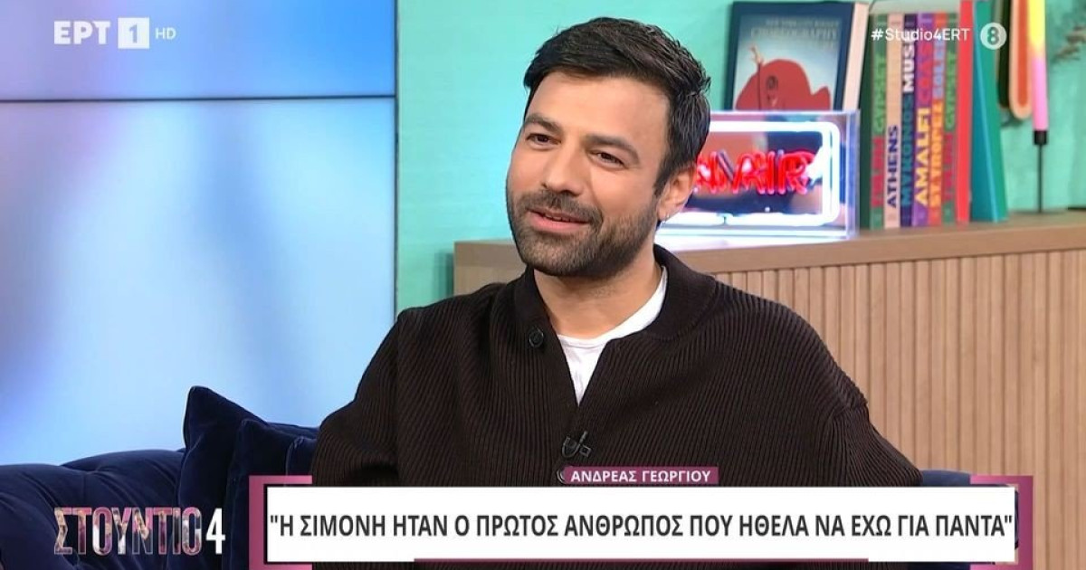 Ανδρέας Γεωργίου για Λαζόπουλο: «Είδα στο πρόσωπό του την αηδία – Την ...