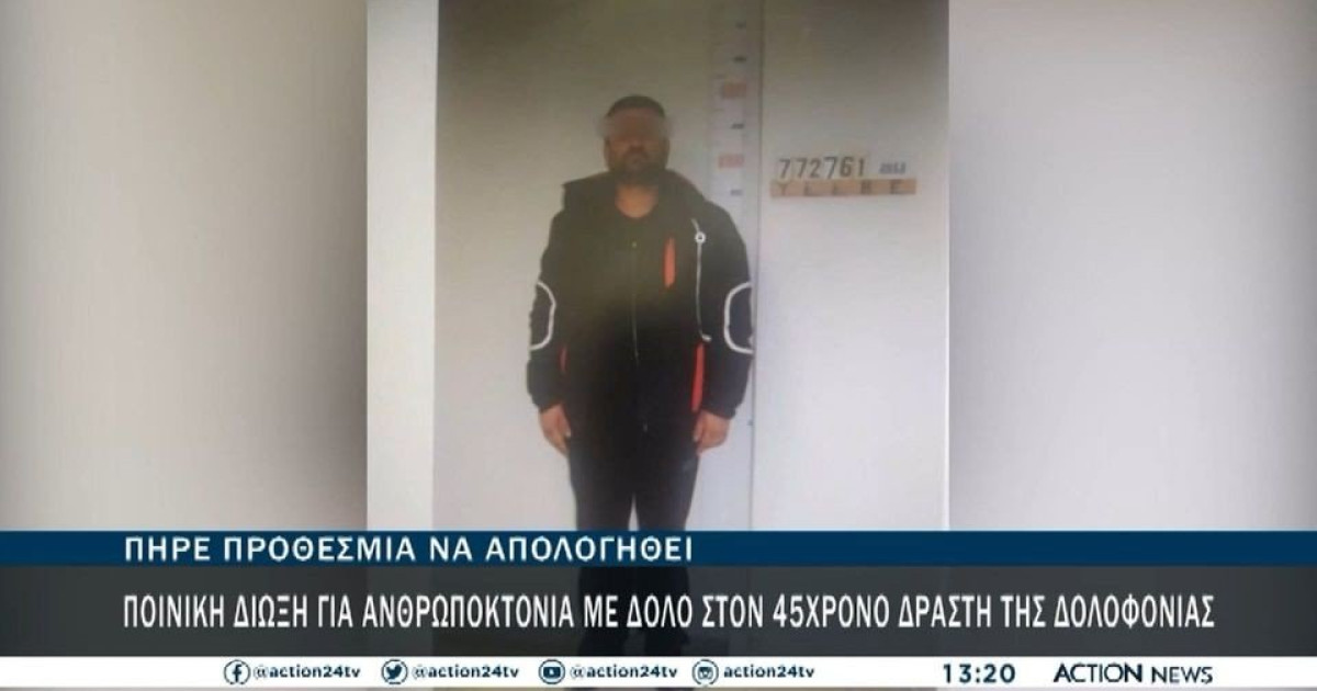 Θεσσαλονίκη: Αυτός είναι ο 45χρονος που σκότωσε τον 50χρονο φίλο του ...