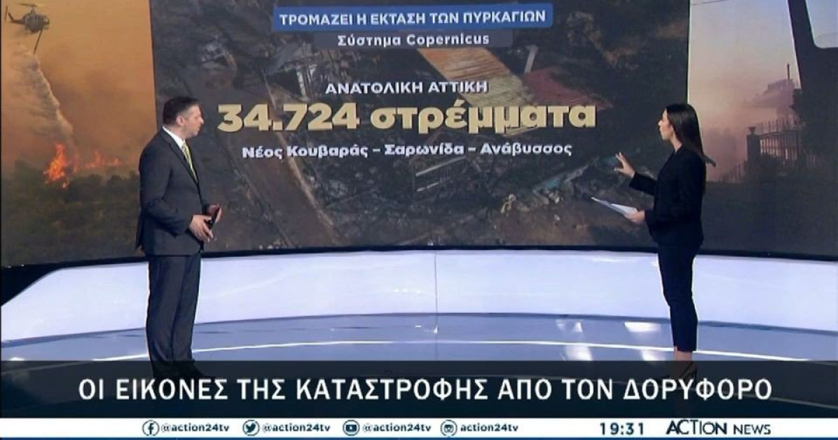 Φωτιά στη Ρόδο: Οι εικόνες της καταστροφής από τον δορυφόρο στο Action24 | Flash